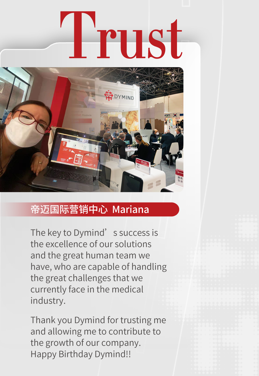 帝迈成立九周年 同心同行